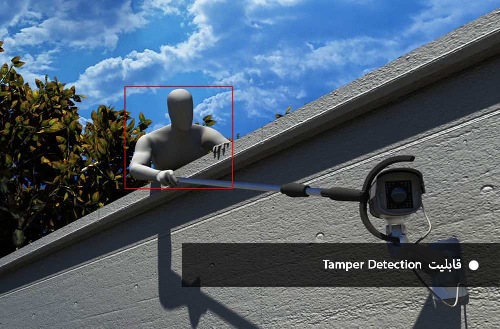 قابلیت Tamper Detection | قابلیت تشخیص دستکاری در دوربین مداربسته